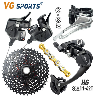 VGSPORTS8/16/24速山地自行车变速套件8速变速器链条飞轮套装