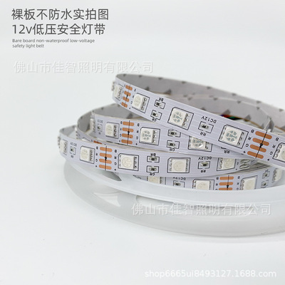 led灯带低压12v5050rgb60灯滴胶裸板单面板装饰灯rgb灯带