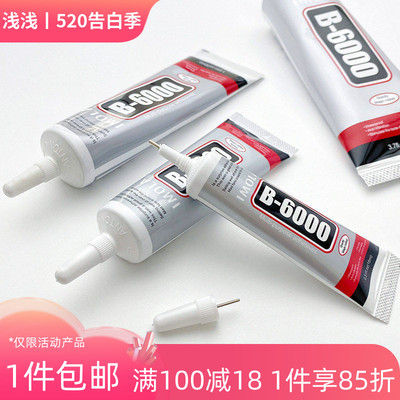 diy胶水珠宝首饰品材料包粘钻