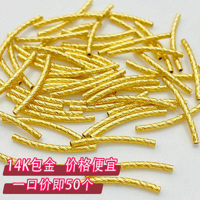 14K包金刻面螺纹弯管S管手工diy