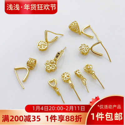 14K包金福字樱花吊坠扣瓜子扣