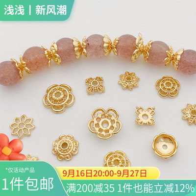 14K包金保色花朵形花托珠托花帽