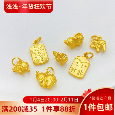 古法金小象万事大吉福牌吊坠挂件