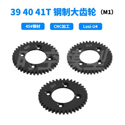 钢中波箱内部主齿39-41T