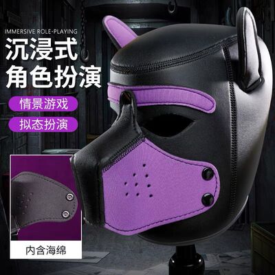 狗头头套直播不露脸头套道具面具户外骑行搞怪头套猎狐犬面罩面具