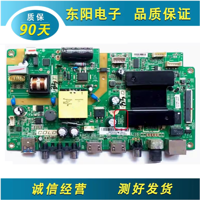 东芝32L3200主板3RT69AV2