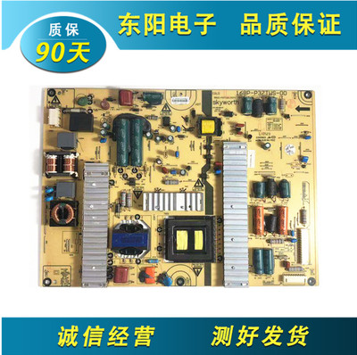 原装 创维37E60HR 32E60HR电源板168P-P37TWS-00 5800 0030/0060