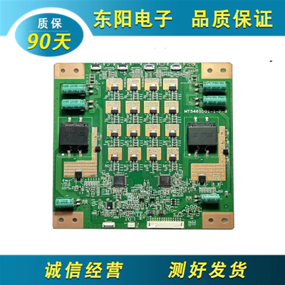 TCLD55A57恒流板MT5461D01-1-P-8