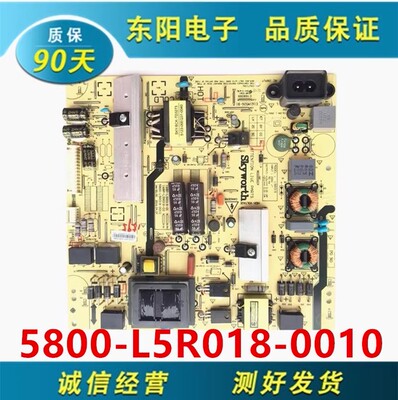 创维55M7电源5800-L5R018-0010