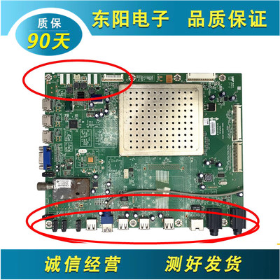 创维65E91R主板5800-A8K860-0P50