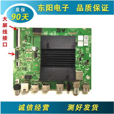 创维55A5Pr0主板A7R3010N012406