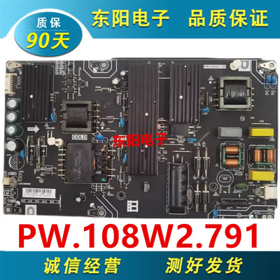 暴风45X电源板PW.108W2.791