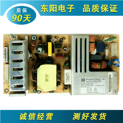 海尔L26A8A电源板PSM143-310-1-R