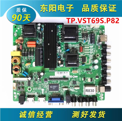 三洋42CE570D主板TP.VST69S.P82