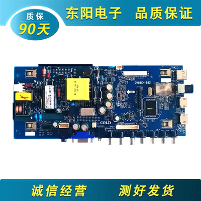 长虹欧宝丽32H80主板CV56CH-B32