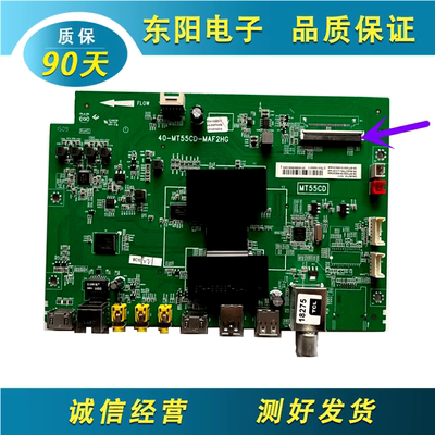 TCLL42F3700A主板40-MT55CD-MAC