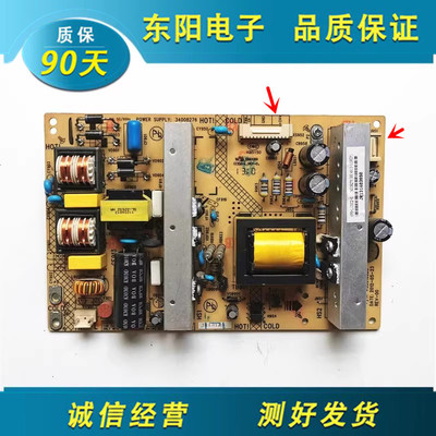 康佳42E350PDE电源板34008276
