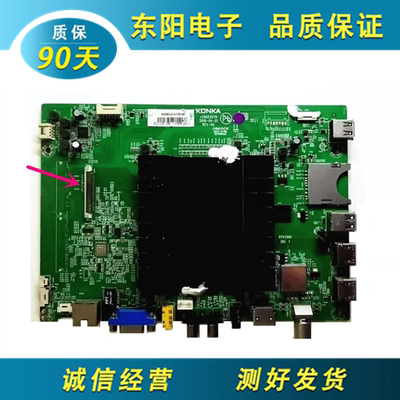 康佳LED49X81S主板35022456
