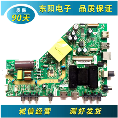 东芝43L2600主板3RT69AV6