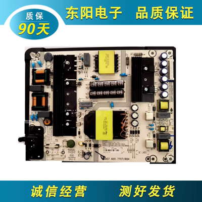 海信60E5U电源板RSAG7.820.7707
