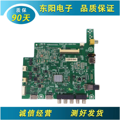 海信39L188主板RSAG7.820.6069