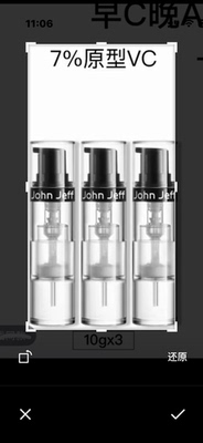 John Jeff7%维C精华液提亮肤色改善暗沉紧致细滑肌肤原型VC