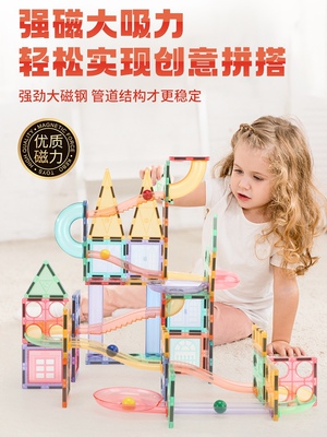 磁力片科博管道彩窗小球滚珠积木吸铁石轨道拼装益智逻辑思维玩具