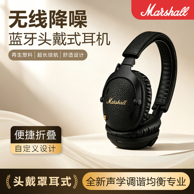 马歇尔头戴式耳机电脑