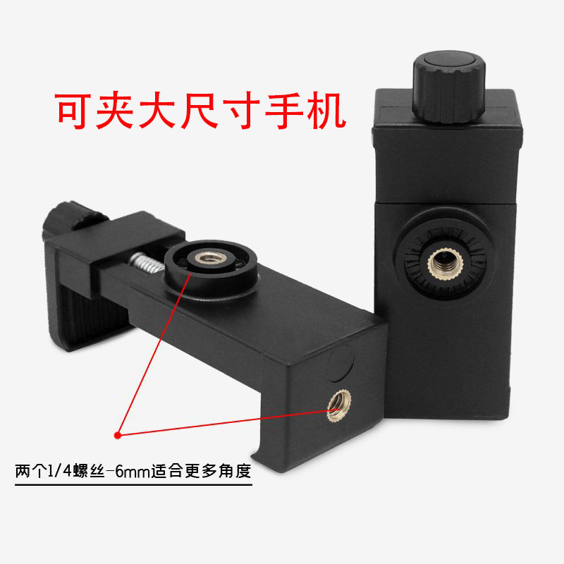 螺栓手机夹三角支架自拍杆摄影设备配件手机直播通用固定夹子