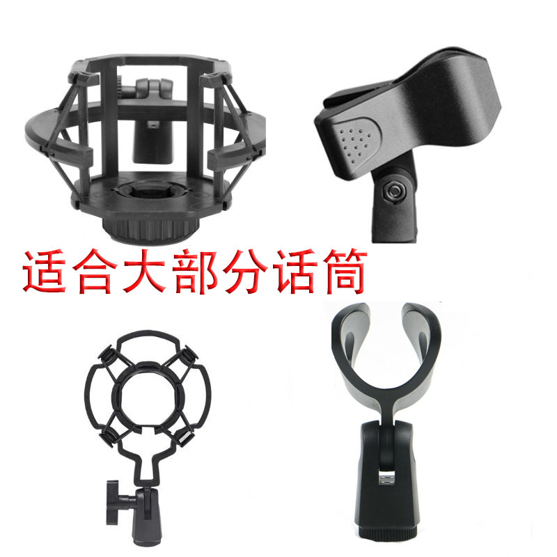 通用型麦克风夹有线无线话筒夹子支架固定夹头配件大号麦夹防震架
