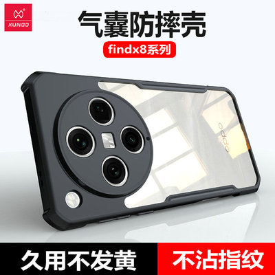 全包findx8手机壳防摔新款oppo