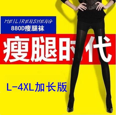 高个子加长真强压打底裤袜不掉裆