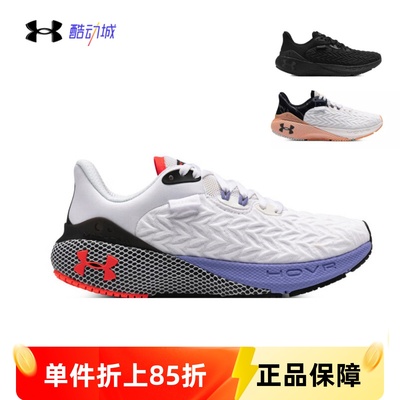安德玛UA HOVR Machina 3女子透气回弹运动休闲跑步鞋跑鞋3026732