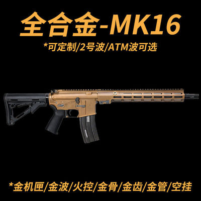 全金MK16 MK18成品urgi电动连发玩具枪AR突击步枪wargame发射器