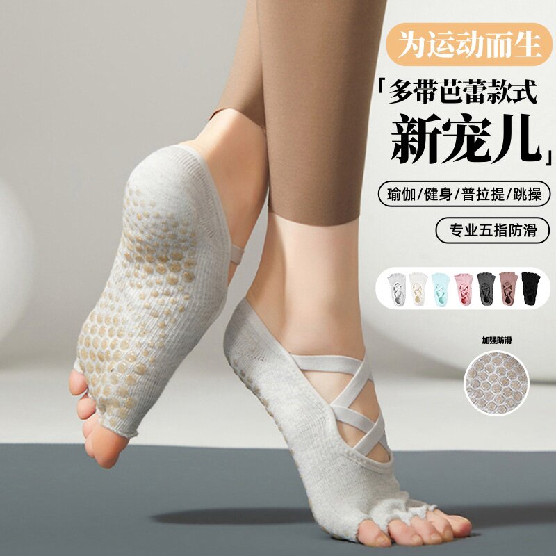 瑜伽袜子防滑专业女五指袜室内健身防滑袜地板袜成人普拉提袜子