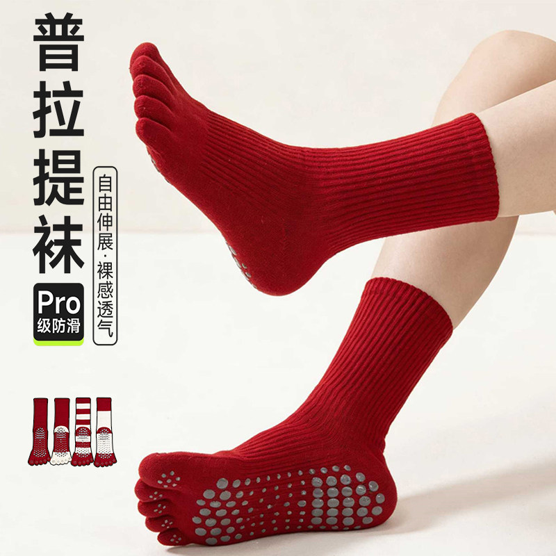 普拉提袜子防滑五指瑜伽袜子防滑专业女室内运动健身地板袜成人
