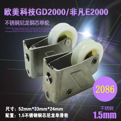 铝合金门窗滑轮欧美科技GD2000