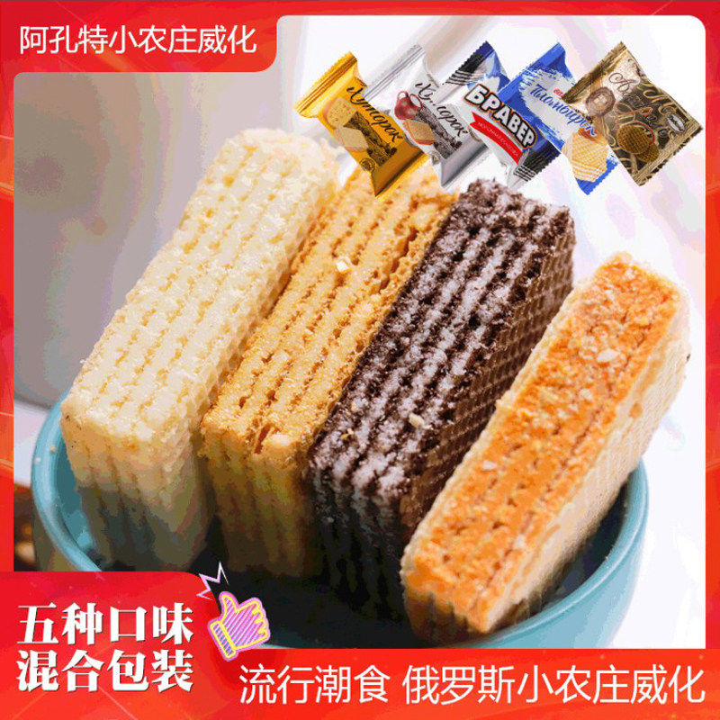 俄罗斯威化饼500g阿孔特牌小包装进口食品多种口味混合装威化饼干