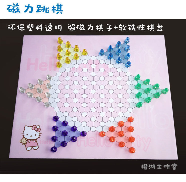强磁力跳棋彩色环保塑料透明棋子软铁性棋盘可爱儿童益智玩具精品