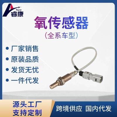 适用丰田氧传感器89465-1280089465-0228089465-74020