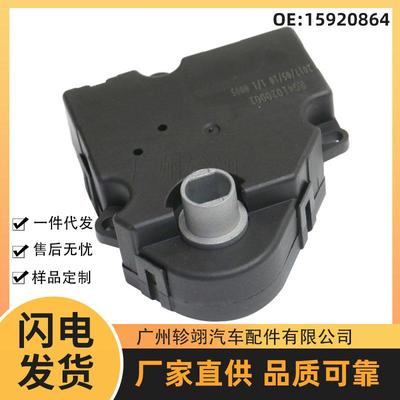 15920864适用于07-12凯迪拉克雪佛兰CADILLAC汽车空调风门执行器