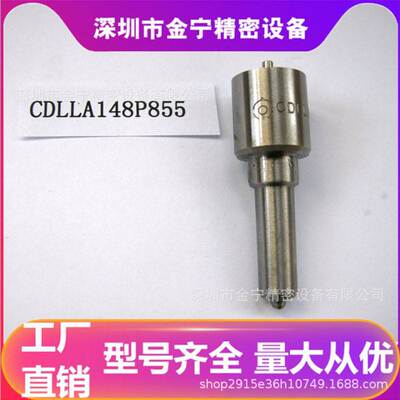 P系列 CDLLA148P855 柴油喷油嘴 适用于大柴道依茨 BF6M2012-21E3