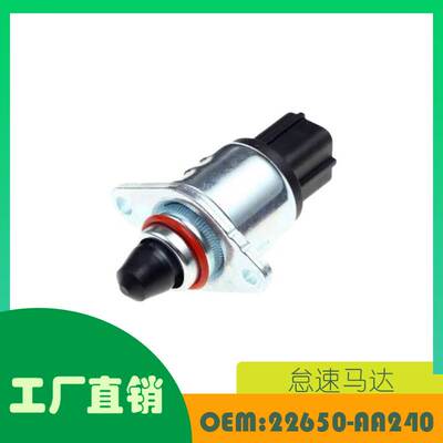 适用斯巴鲁 Impreza 1.8 2.2 93-99 怠速马达OE 22650-AA240