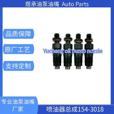 252-1446共轨喷油器131406360 154-3018适用 3024C发动机全新