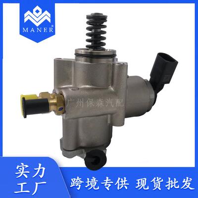 发动机高压油泵06F127025H适用于大众奥迪高压燃油泵