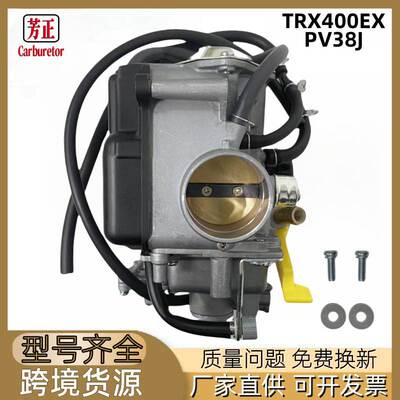PV38J摩托车化油器配件适用Honda TRX400EX Sportrax TRX400X ATV