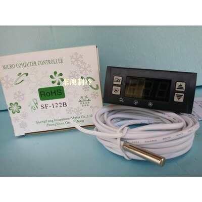 SF-122B温控器雪柜温度控制器