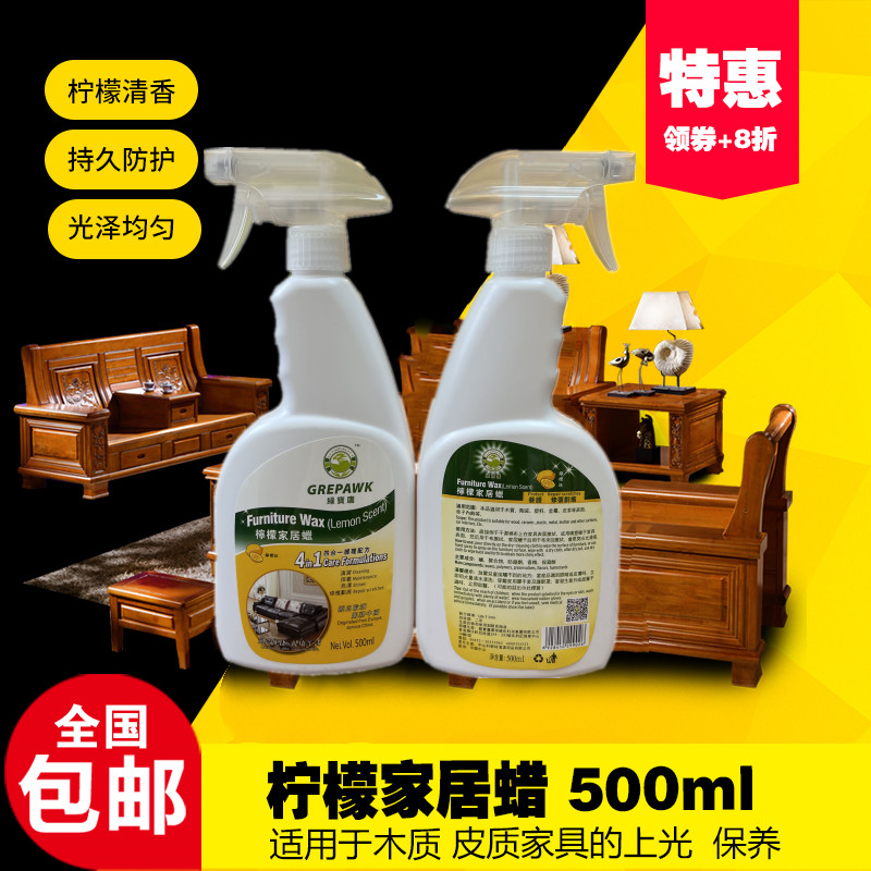 绿宝鹰柠檬家私蜡复合木地板蜡保养腊皮沙发红木家具蜡皮革上光去