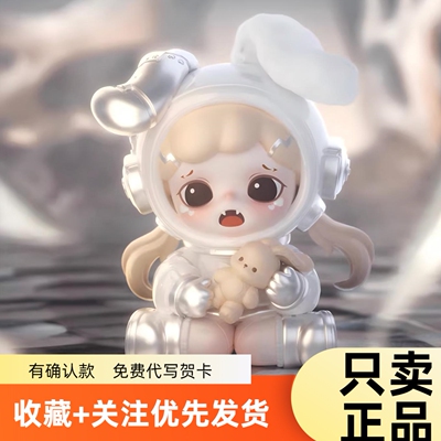 记忆中的星河系列手办可爱公仔