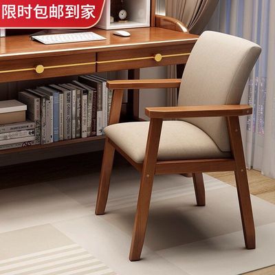 实木书桌椅休闲现代餐椅家用老人靠背椅子宿舍酒店餐厅餐桌椅